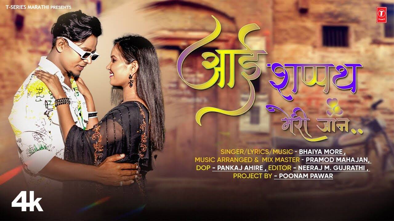 Enjoy The New Marathi Music Video For Aai Shapath Meri Jaan By Bhaiya More