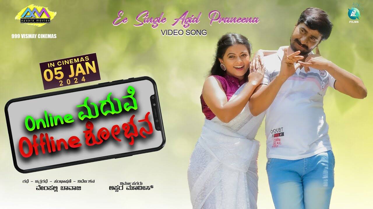 Online Madhuve Offline Shobhana | Song - Ee Single Agid Praneena