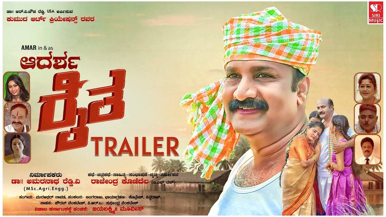Adarsha Raitha - Official Trailer