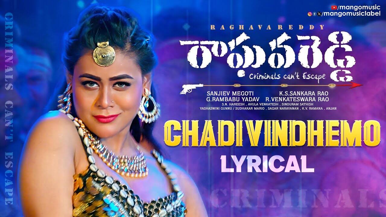 Raghava Reddy | Song - Chadivindhemo (Lyrical)