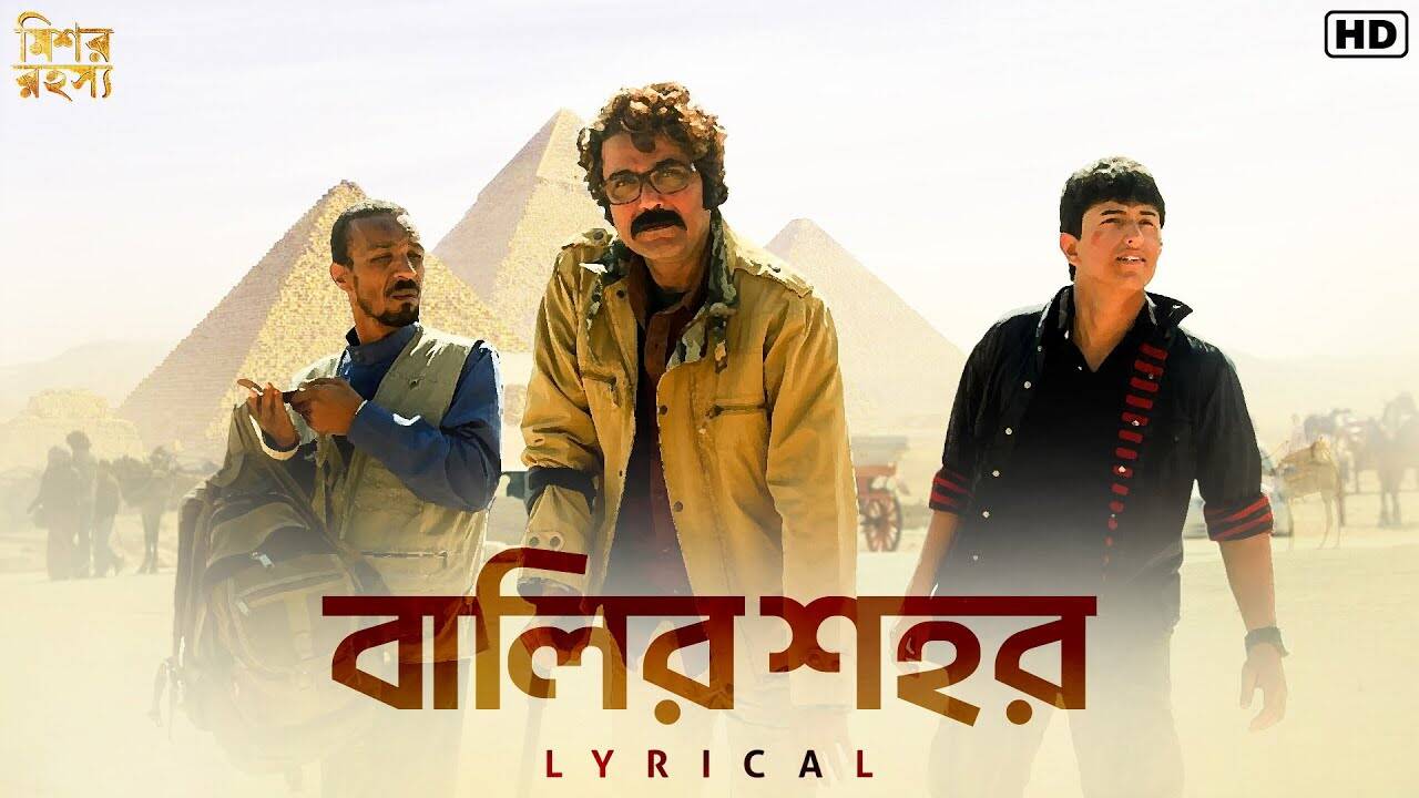 Mishawr Rawhoshyo | Song - Balir Shohor