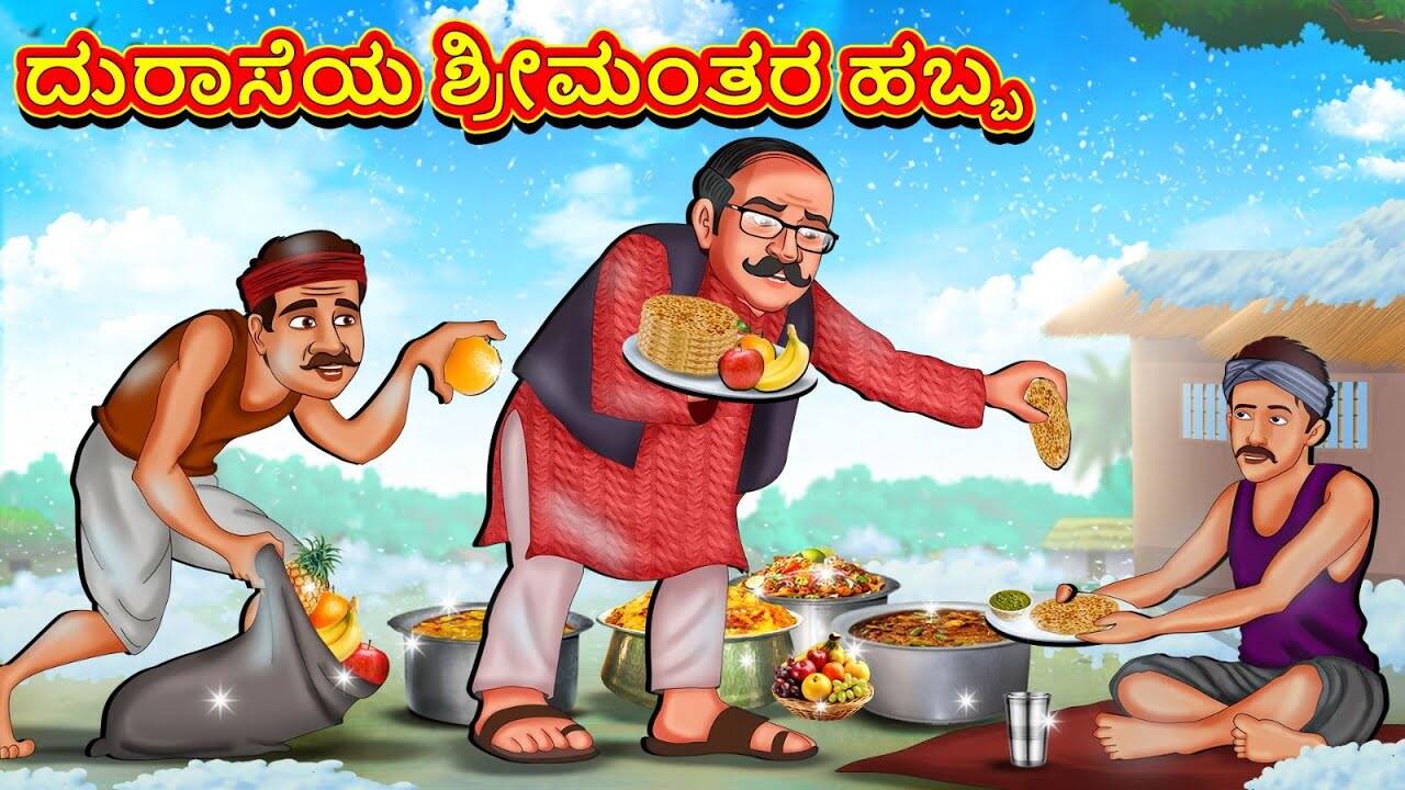 Watch Popular Children Kannada Nursery Story 'Greedy Rich's Feast' for ...
