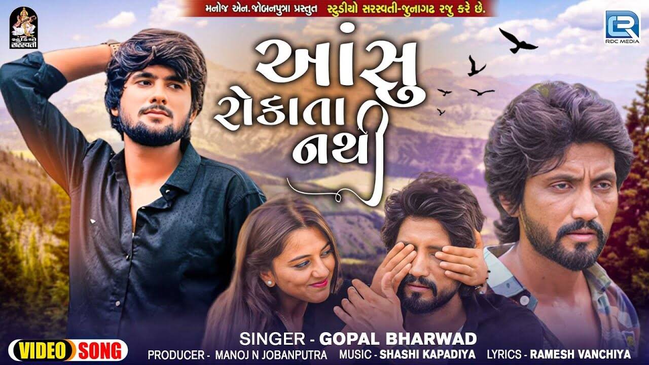 Get Hooked On The Catchy Music Video For Aansu Rokata Nathi By Gopal Bharwad In A New Gujarati Song