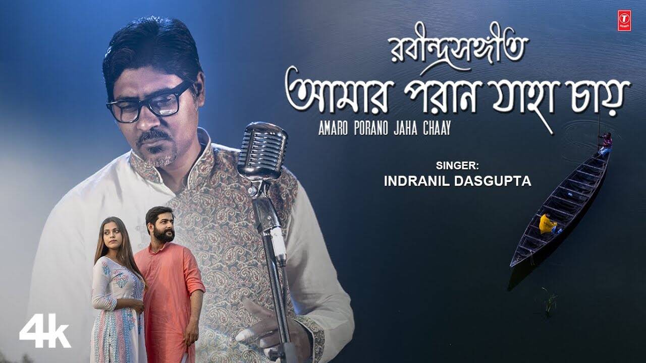 Check Out The Music Video Of The Popular Bengali Song Amaro Porano Jaha ...