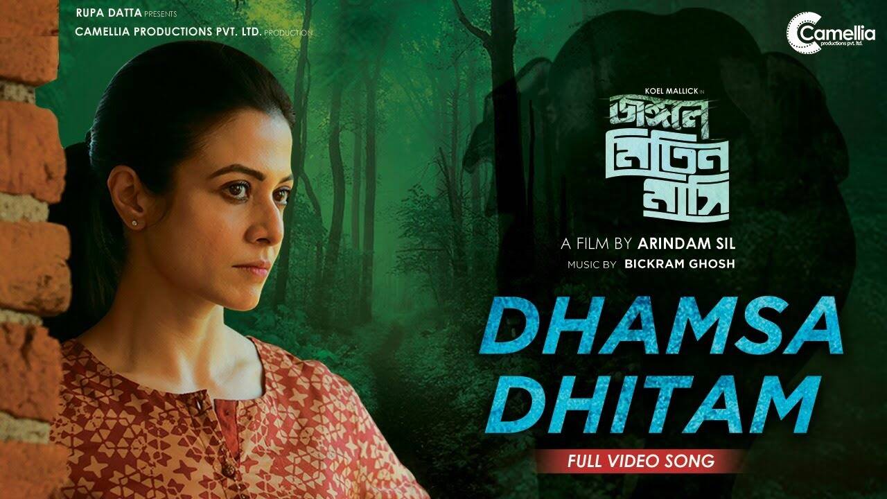 Jongole Mitin Mashi | Song - Dhamsha Dhitam