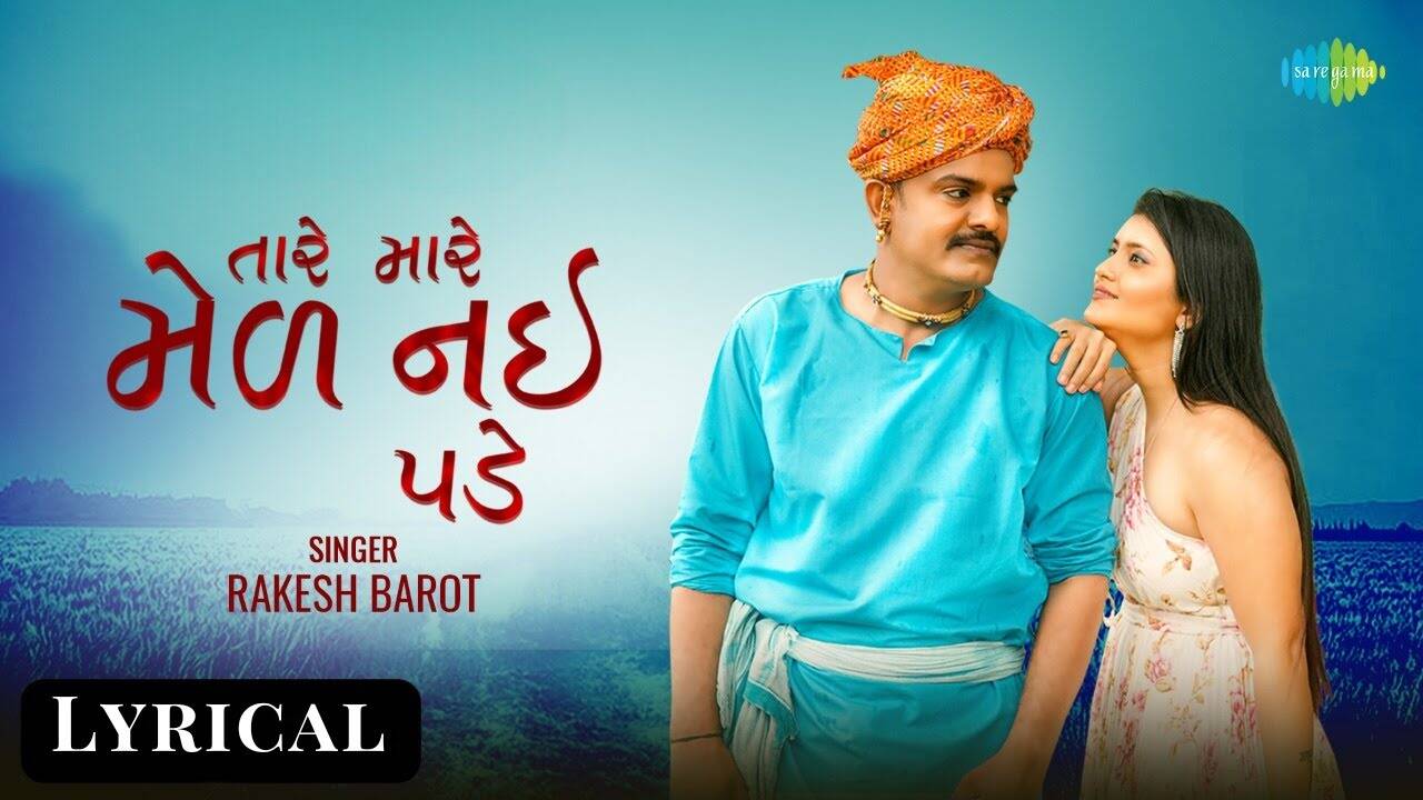 Check Out The Lyrical Music Video Of The Latest Gujarati Song Tare Mare ...