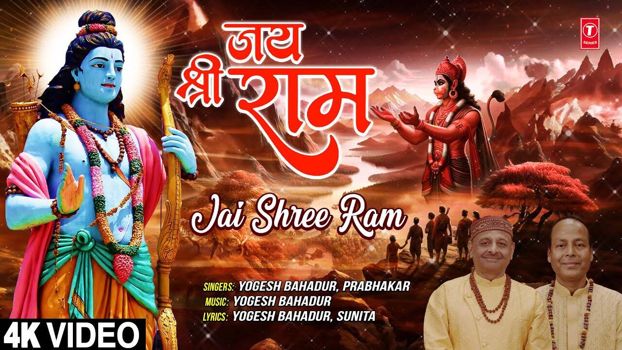 Bhakti Gana: Latest Hindi Devotional Song 'Jai Shree Ram' Sung By ...