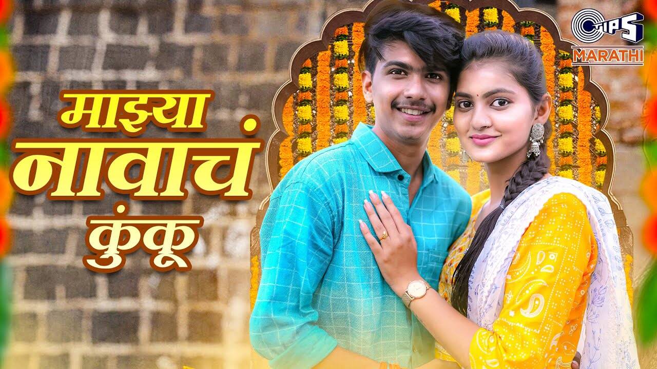 Check Out The Music Video Of The Popular Marathi Song Majhya Navacha ...