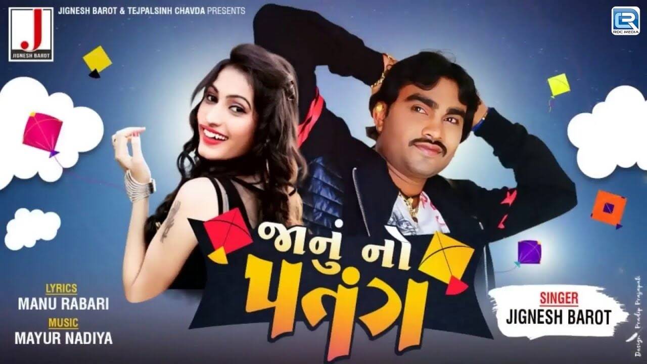 Listen To The New Gujarati Music Audio Song For Janu No Patang By ...
