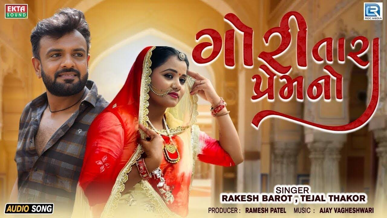 Listen To The New Gujarati Music Audio For Gori Tara Prem No By Rakesh ...