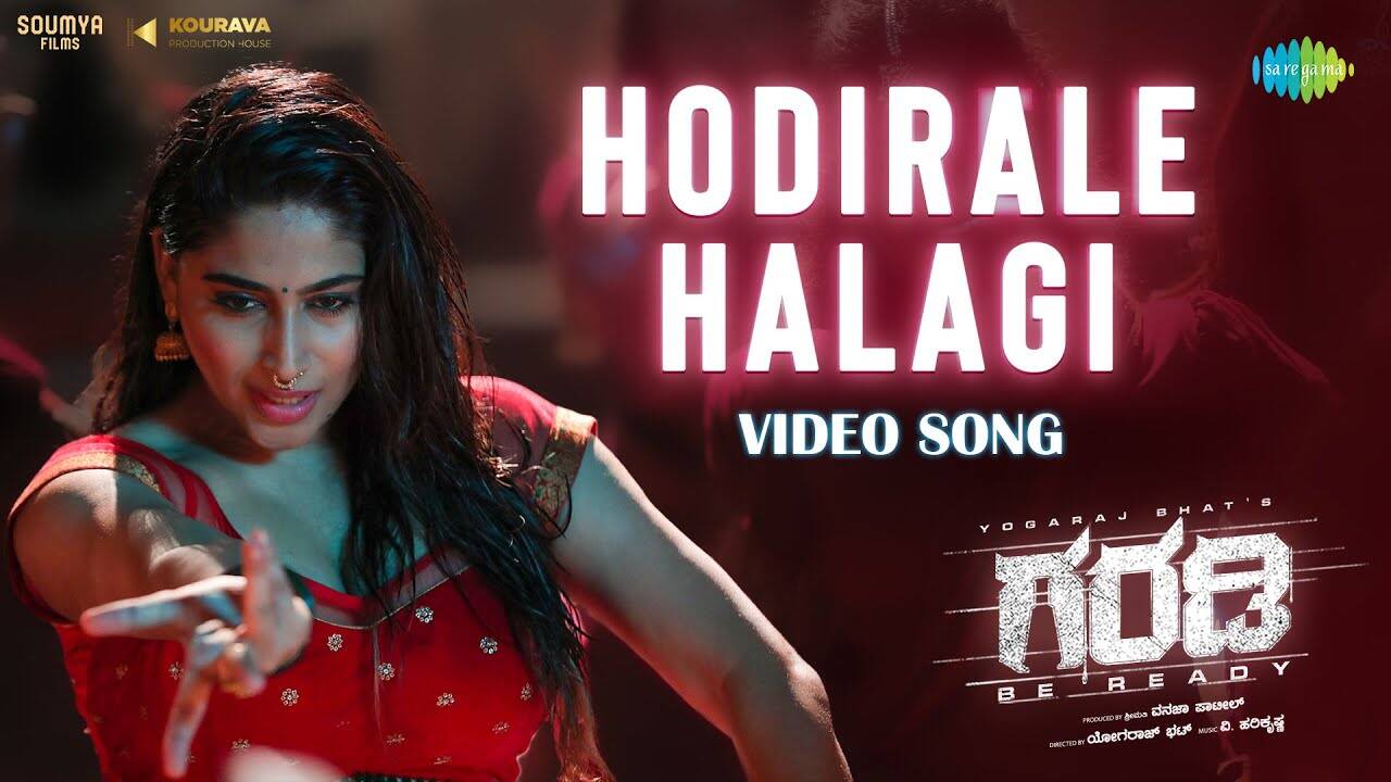 Garadi | Song - Hodirale Halagi