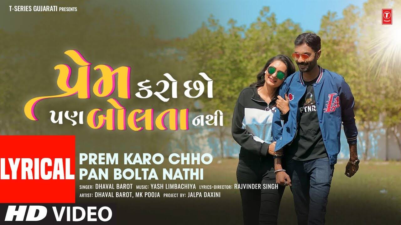 Watch The Latest Gujarati Lyrical Music Video For Prem Karo Chho Pan ...