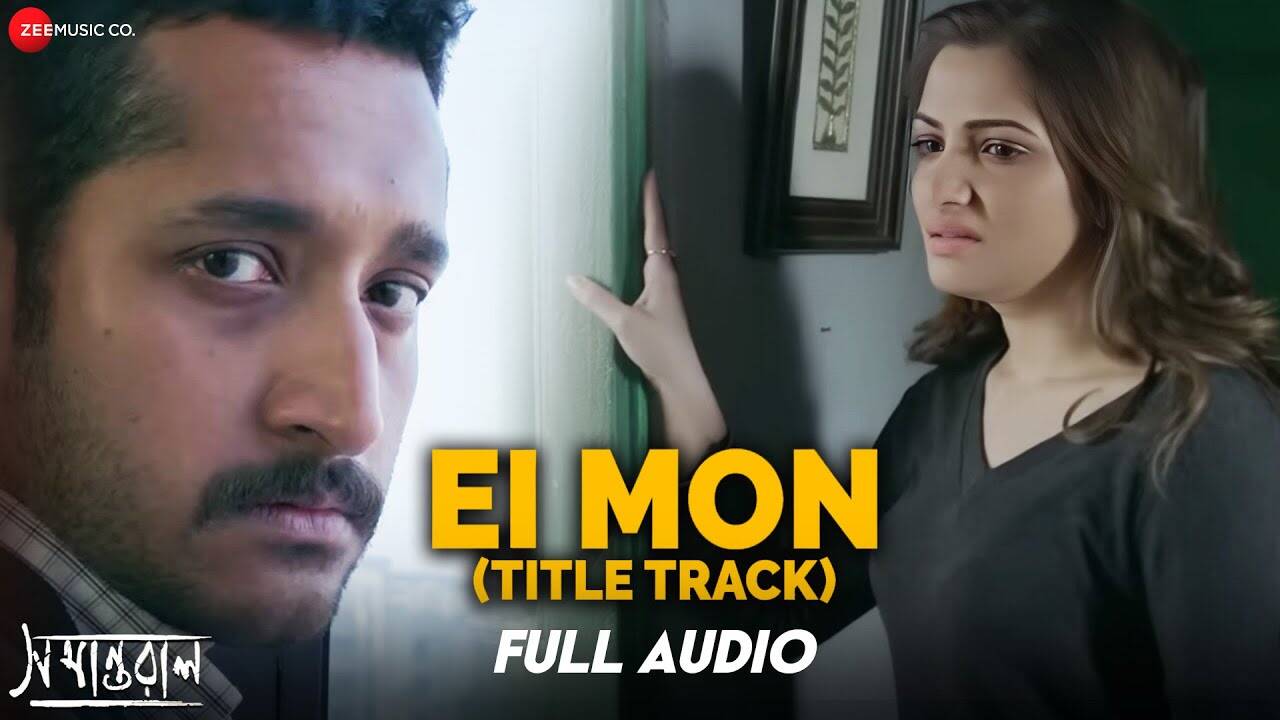 Samantaral | Song - Ei Mon (Audio)