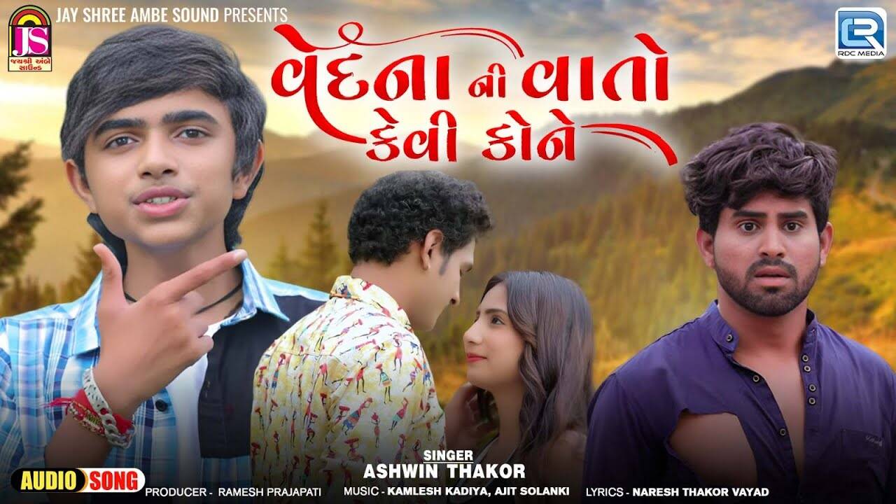 Listen To The Popular Gujarati Music Audio For Vedana Ni Vato Kevi Kone ...