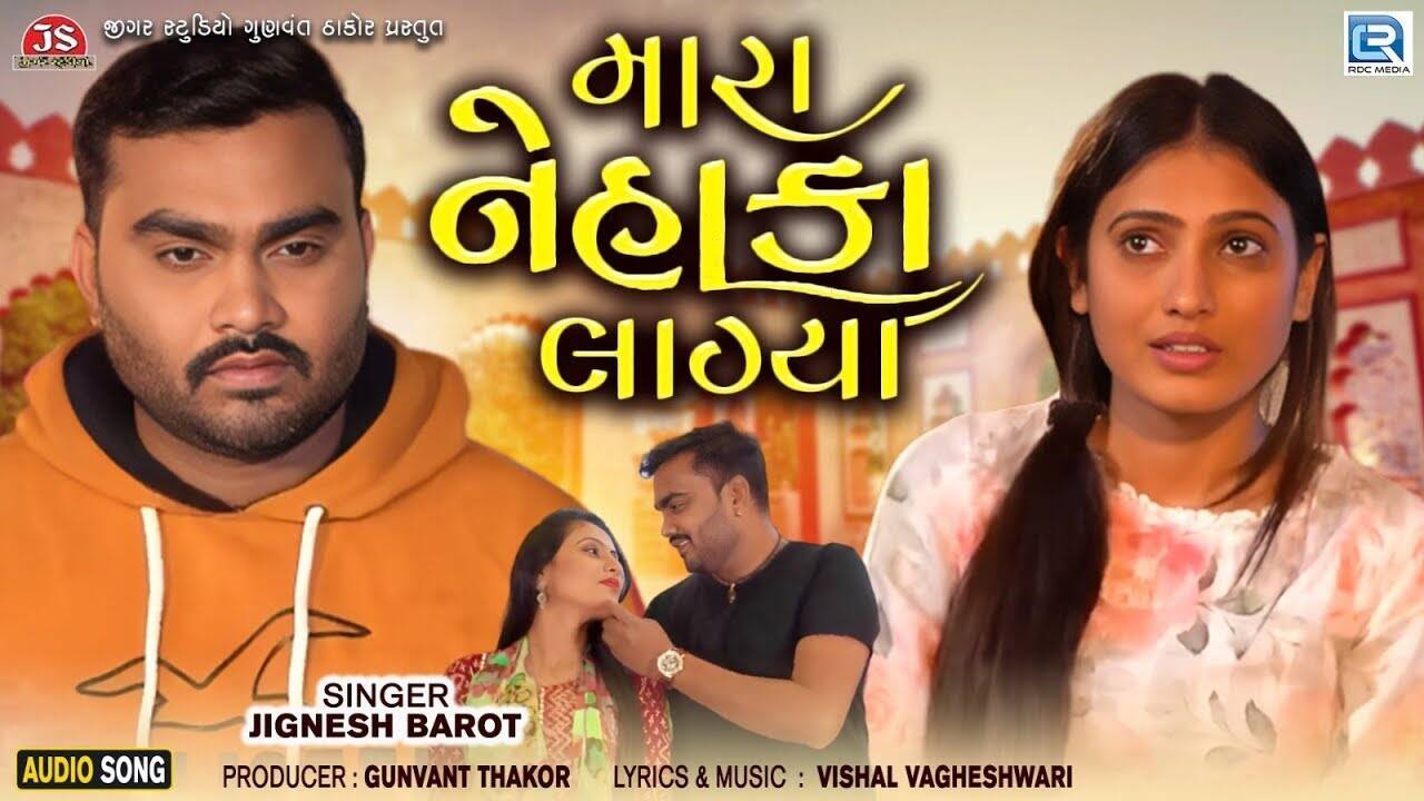 Listen To The Popular Gujarati Music Audio For Mara Nehaka Lagya By ...