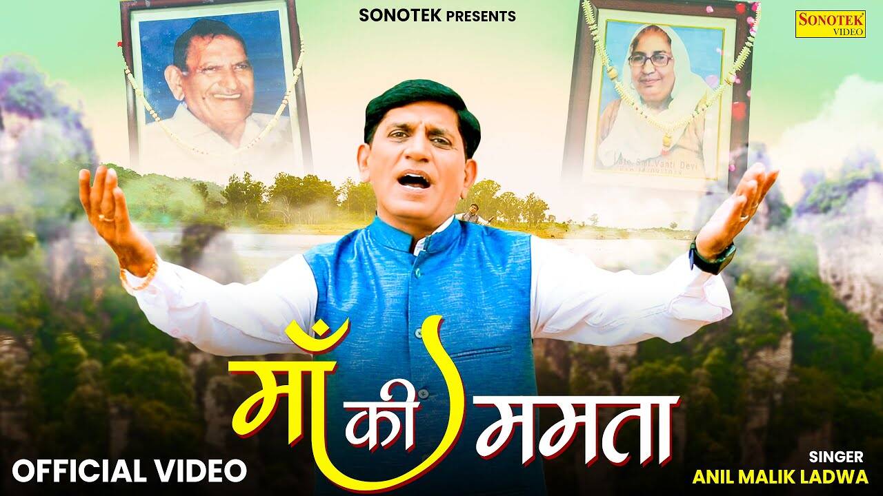 Watch The Latest Haryanvi Music Video For Maa Ki Mamta By Anil Malik Ladwa