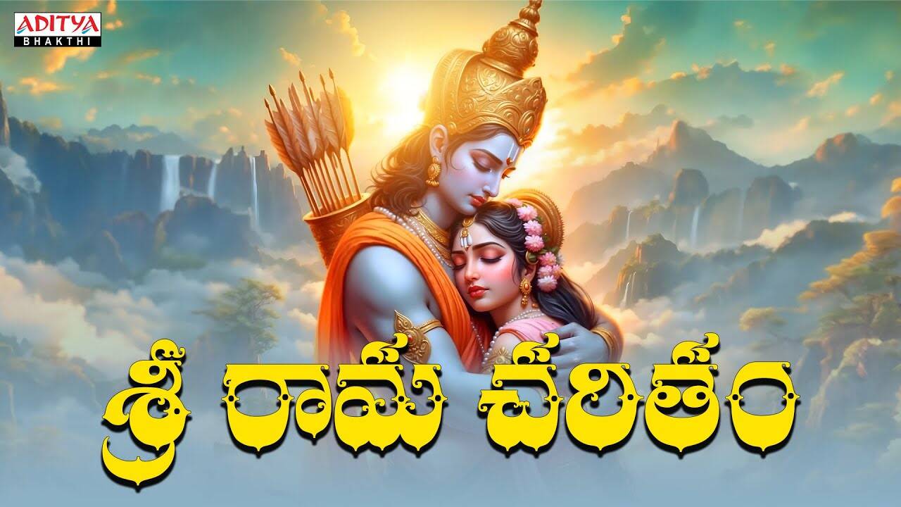 Check Out Popular Telugu Devotional Video Song 'Sri Rama Charitam' Sung ...