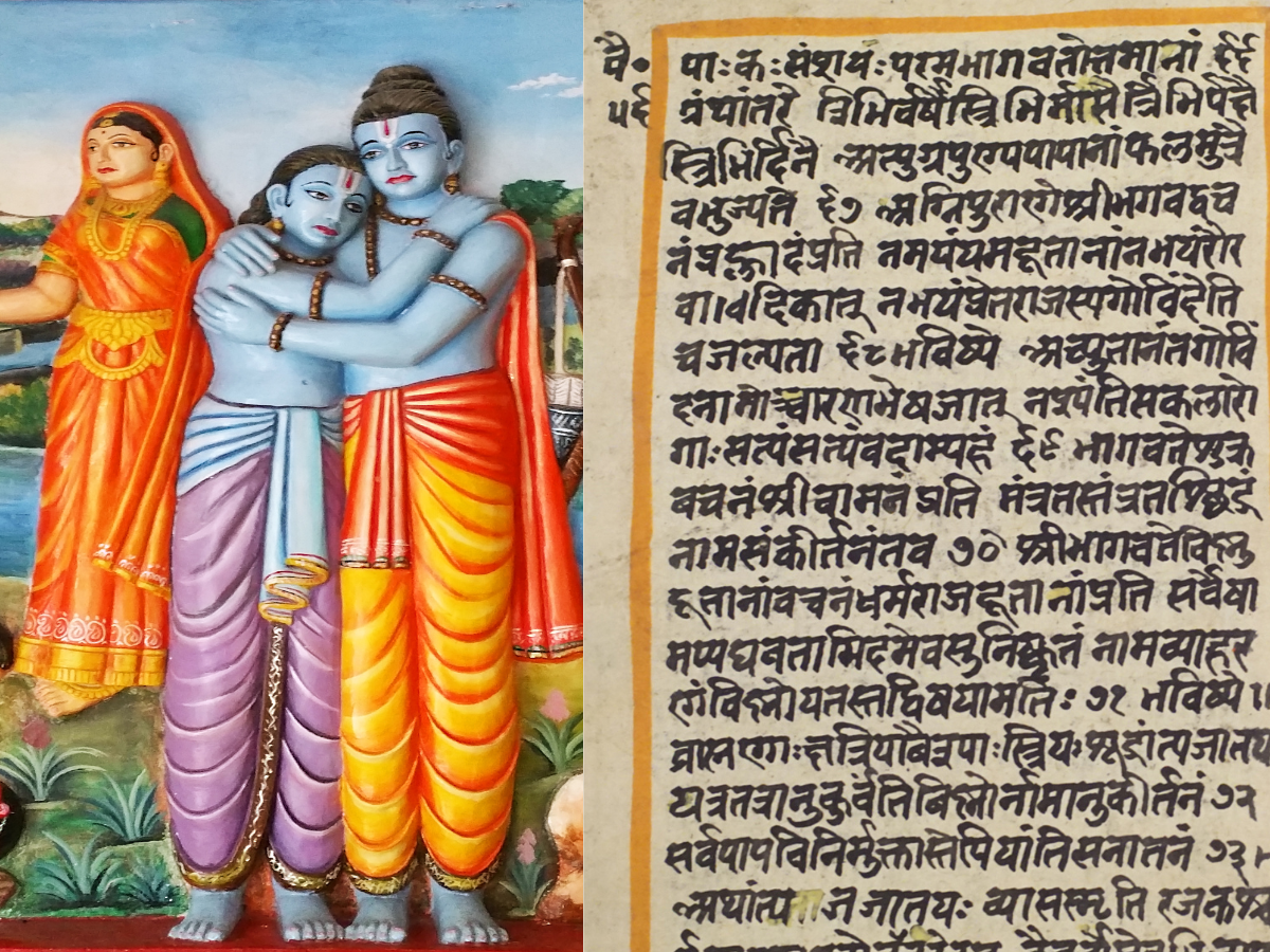 Difference between Ramayan and Ramcharitmanas