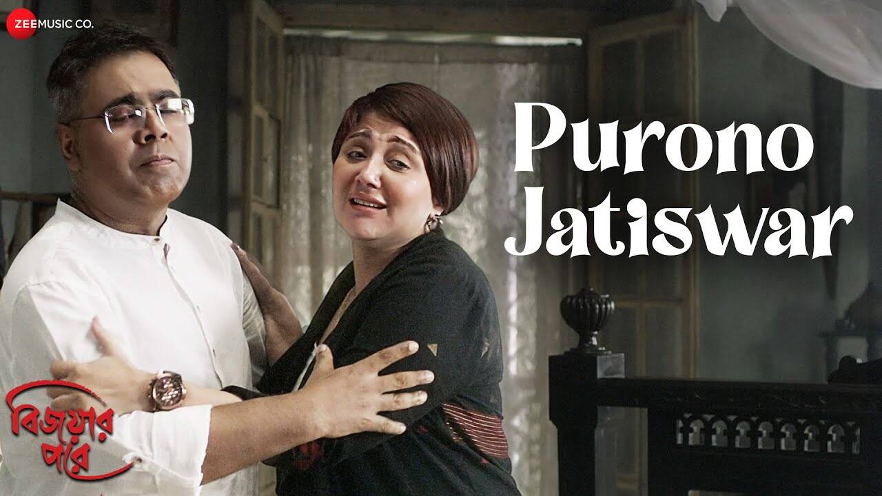 Bijoyar Pore | Song - Purono Jatiswar