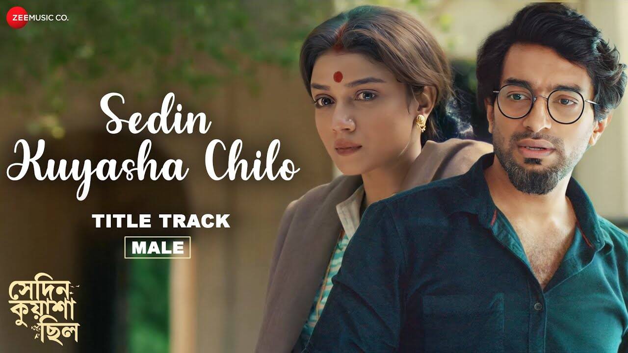 Sedin Kuyasha Chilo | Song - Sedin Kuyasha Chilo (Title Track-Male)