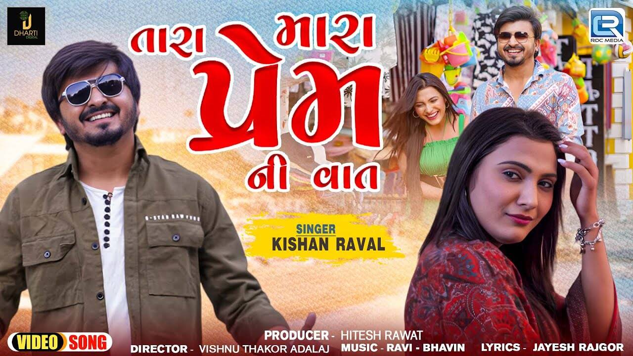 Watch The Latest Gujarati Music Video Tara Mara Pyar Ni Vaat By Kishan ...