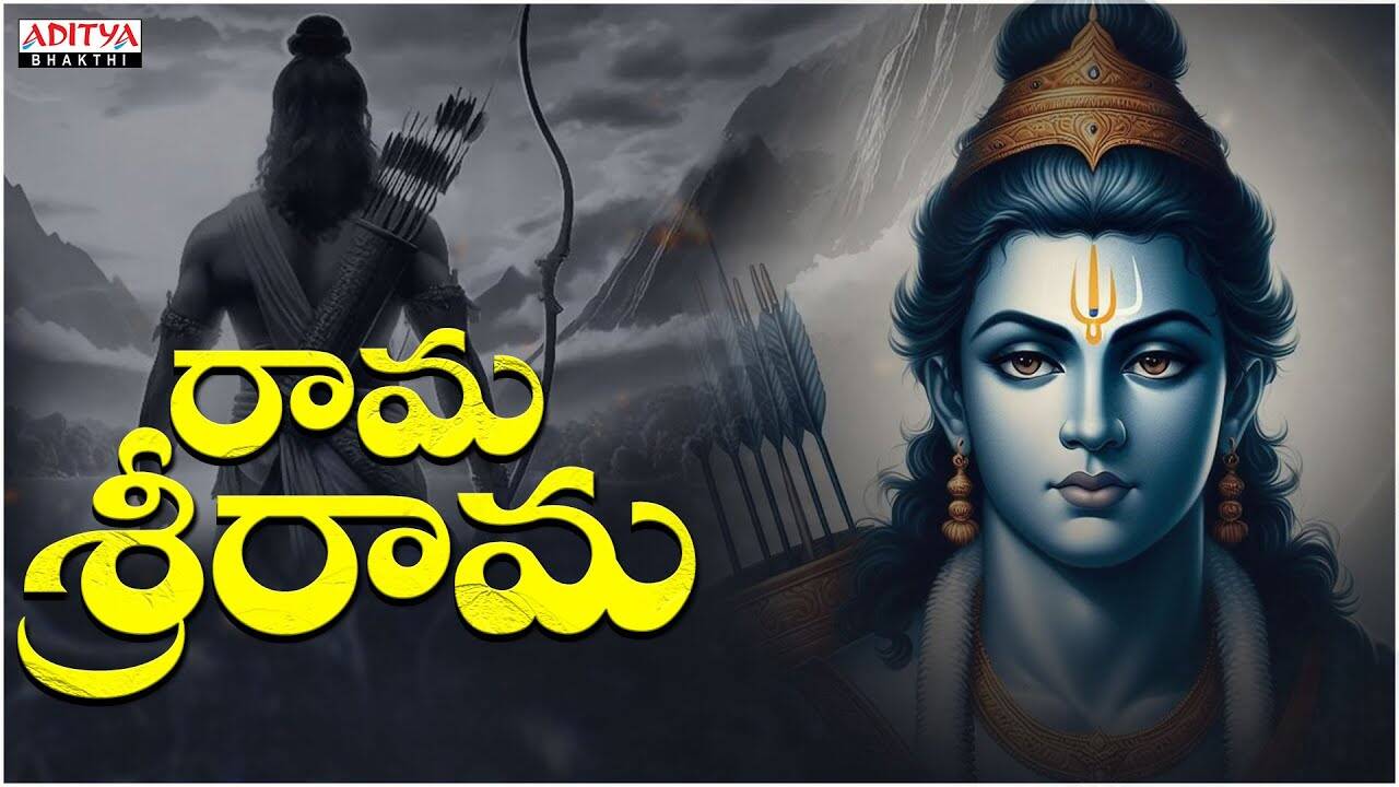 Check Out Popular Telugu Devotional Video Song 'Rama Srirama' Sung By ...