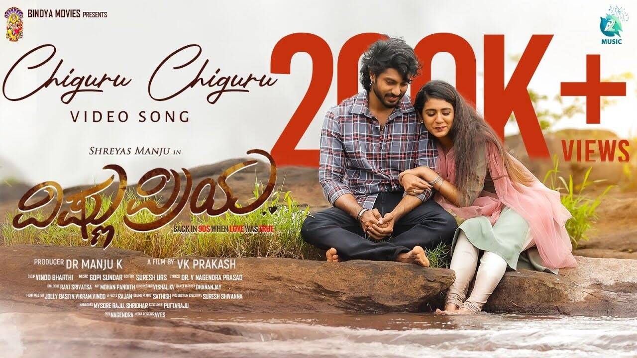 Vishnu Priya | Song - Chiguru Chiguru