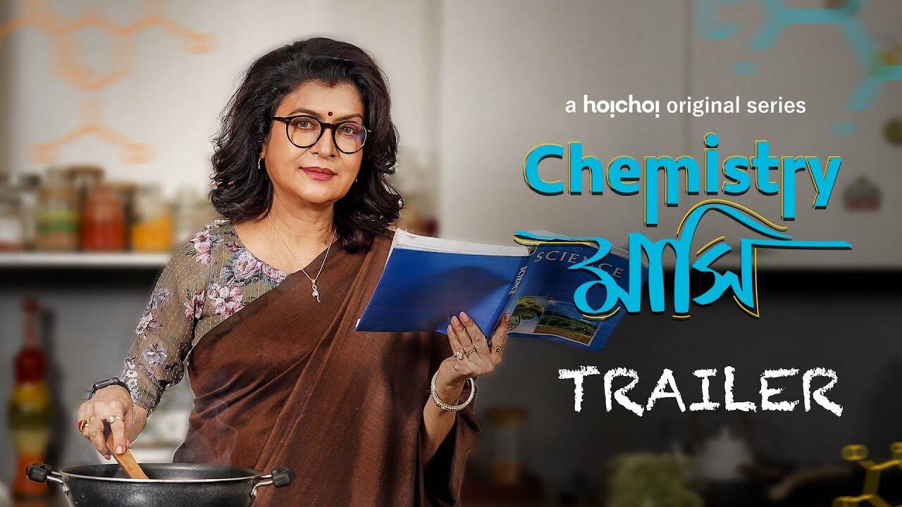 Chemistry Mashi Trailer: Debasree Roy, Shankar Chakraborty And Ritwika Pal Starrer Chemistry ...