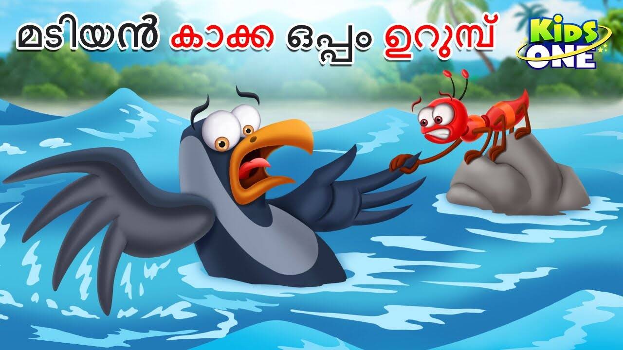 Check Out Latest Kids Malayalam Nursery Story 'Madiyan Kaakka Oppam ...