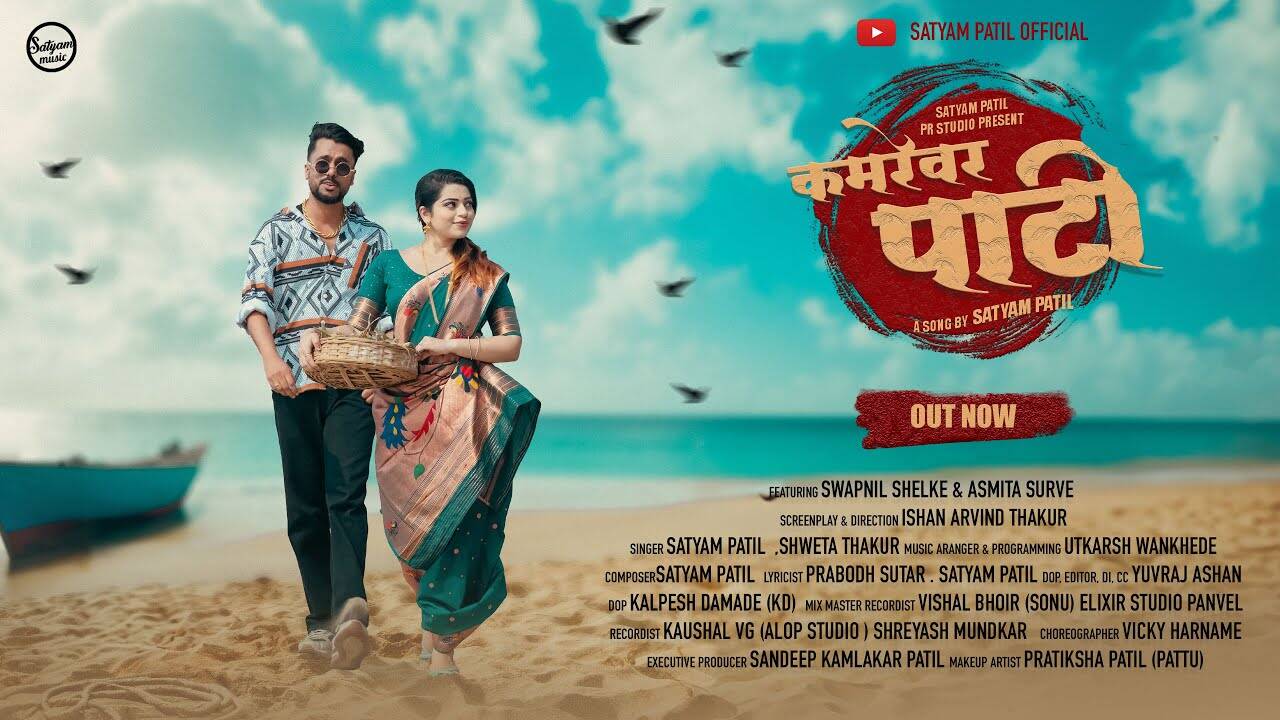 Experience The New Haryanvi Music Video For Kamrevar Pati By Satyam Patil and Shweta Thakur