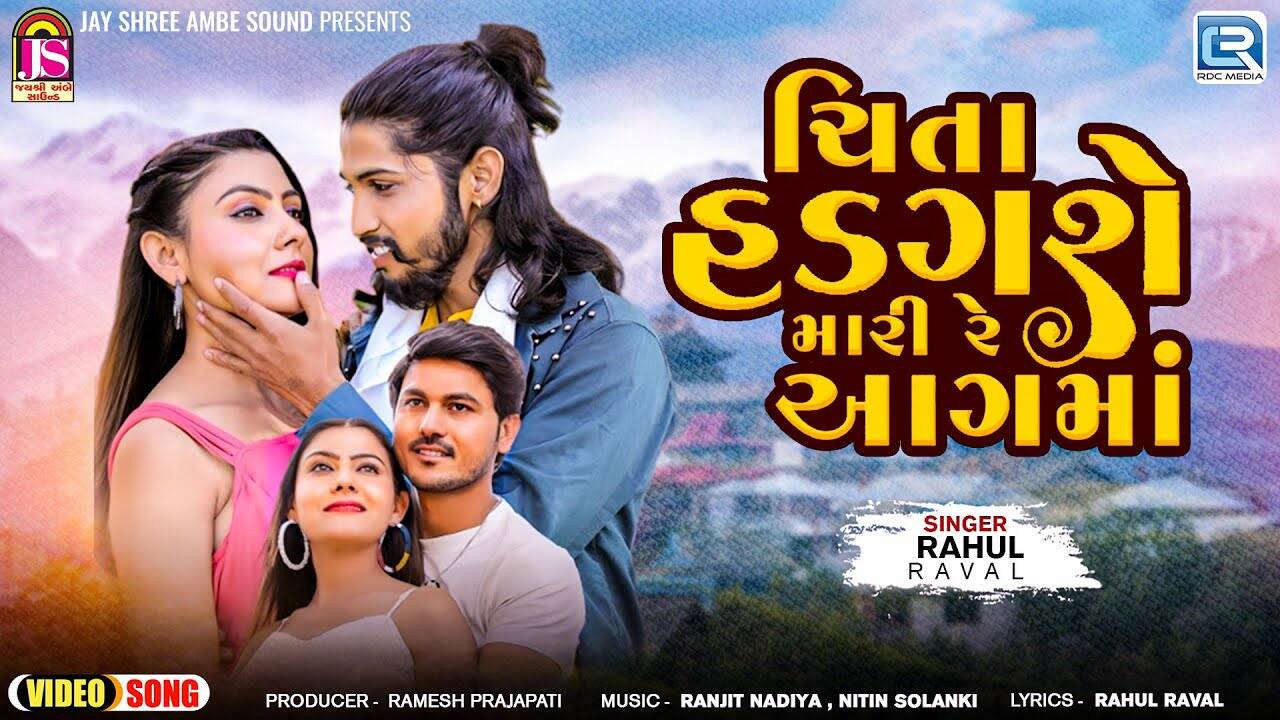 Discover The New Gujarati Music Video For Chita Hadagshe Mari Re Agma ...