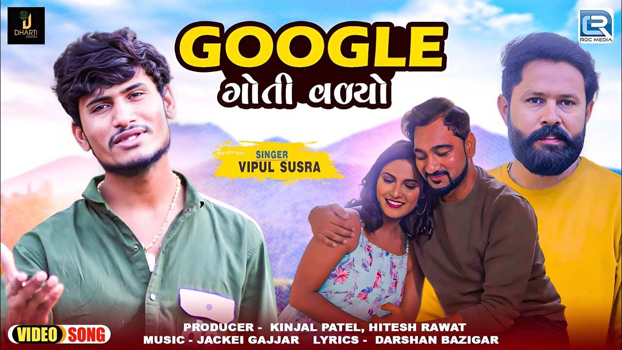 Check Out The Latest Gujarati Music Video For Google Ma Goti Vadyo By ...