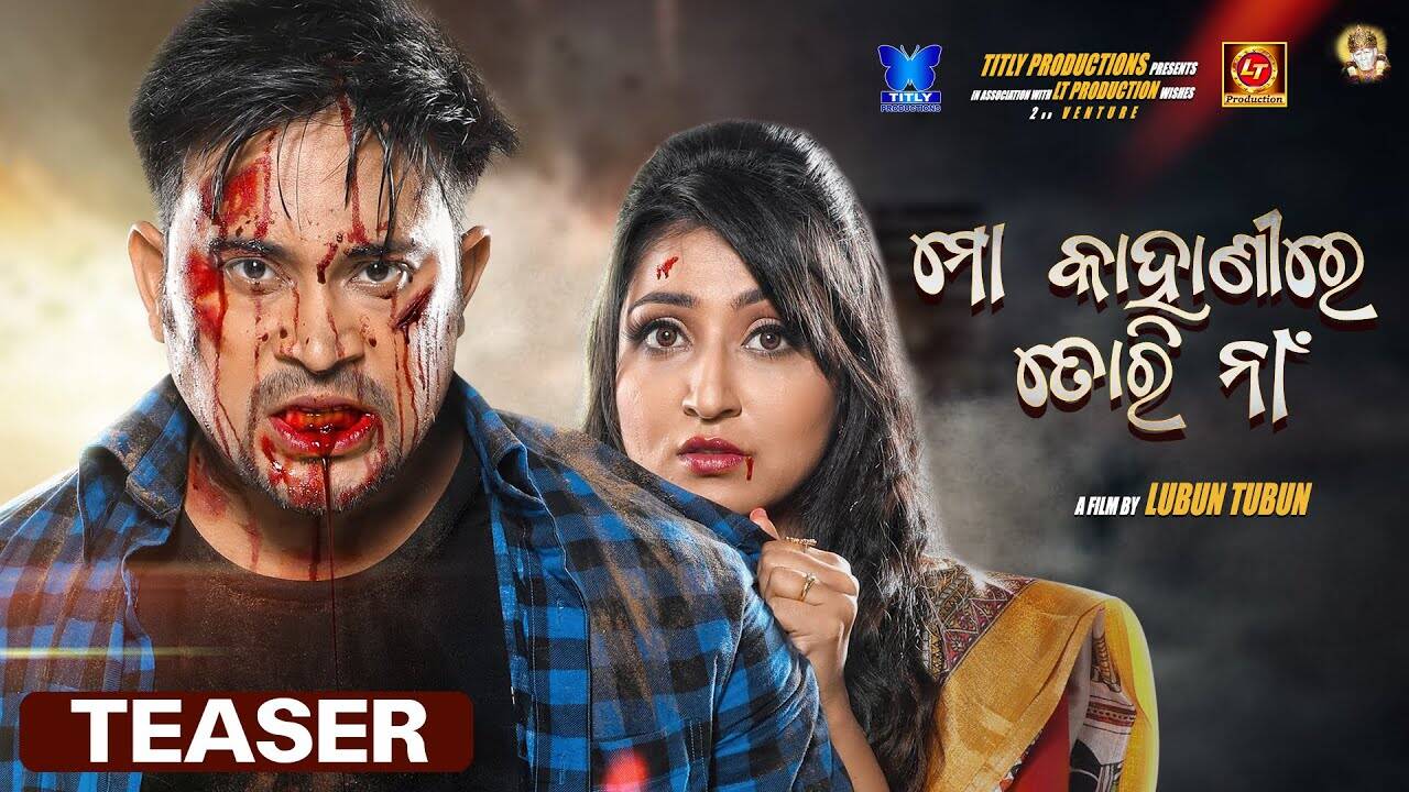 Mo Kahanire Tori Naa - Official Teaser