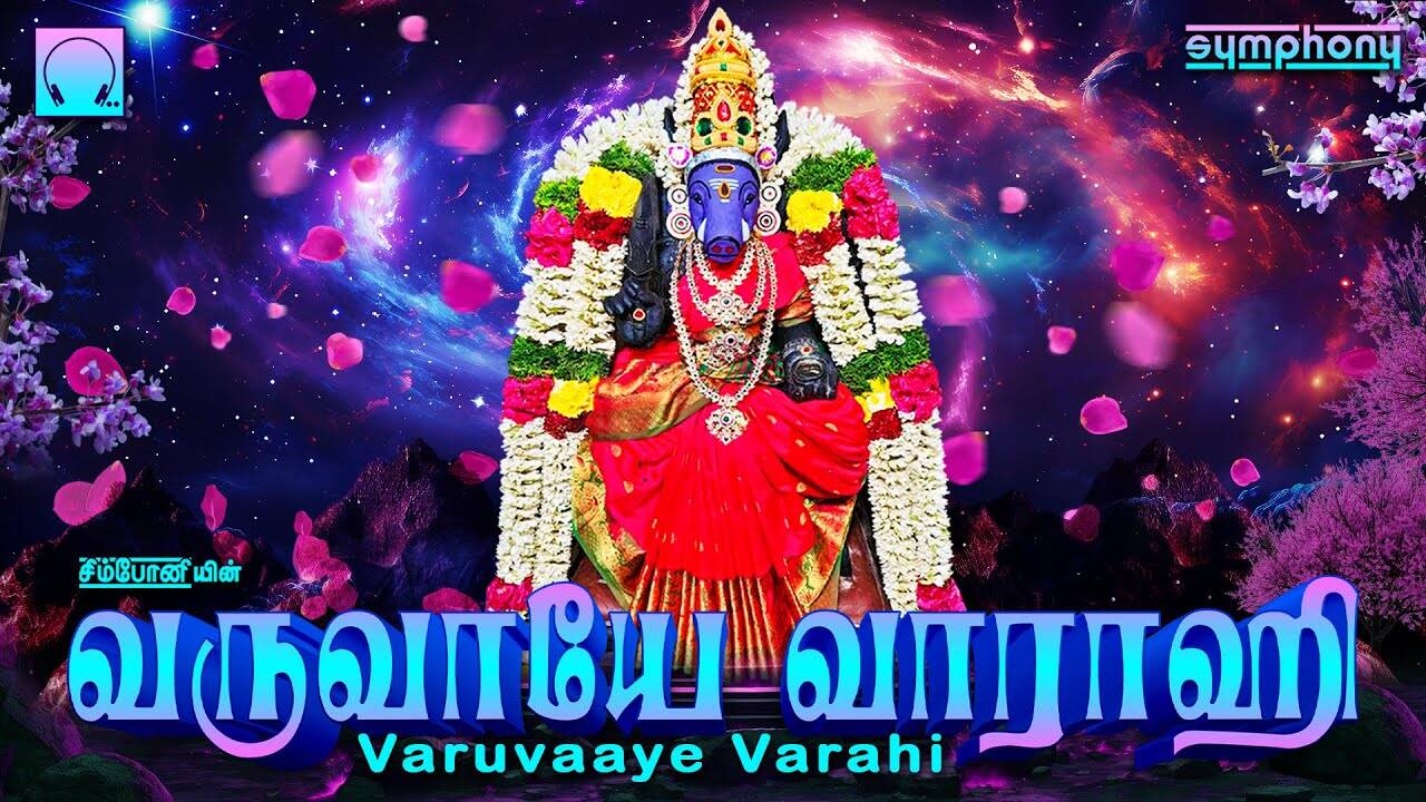 Check Out Popular Tamil Devotional Song 'Varuvaaye Varahi' Jukebox Sung ...