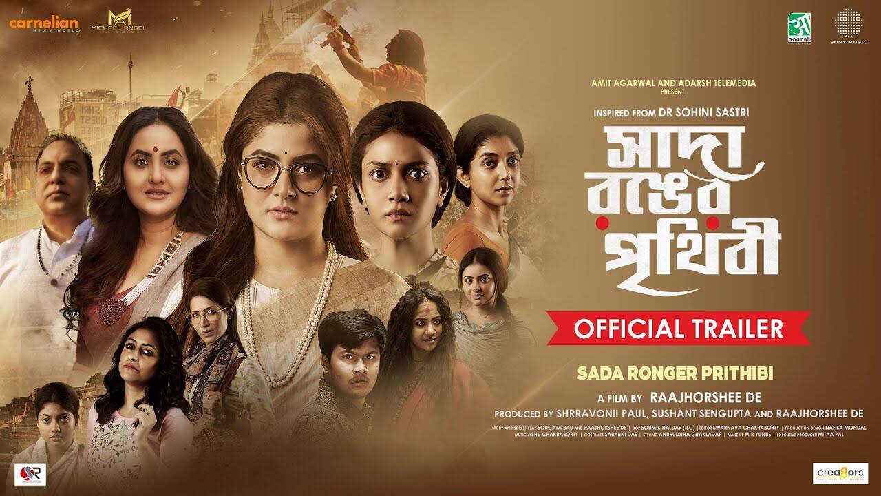 Sada Ronger Prithibi - Official Trailer