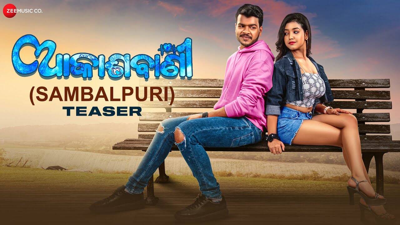 Akashvani - Official Teaser