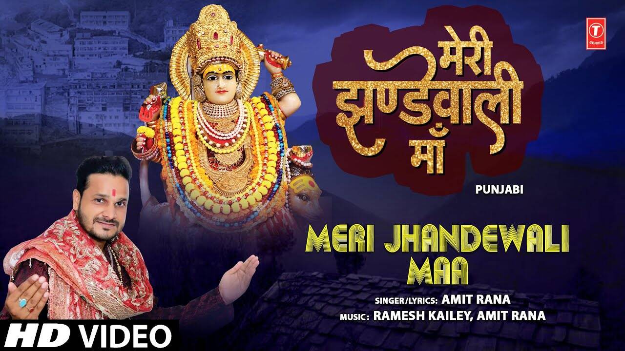 Bhakti Gana: Latest Punjabi Devi Geet 'Meri Jhandewali Maa' Sung By ...