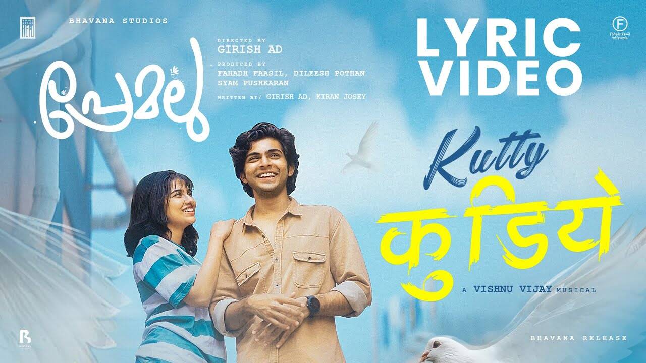 Premalu | Song - Kutty Kudiye