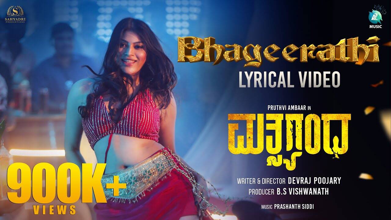 Matsyagandha | Song - Bhageerathi (Lyrical)