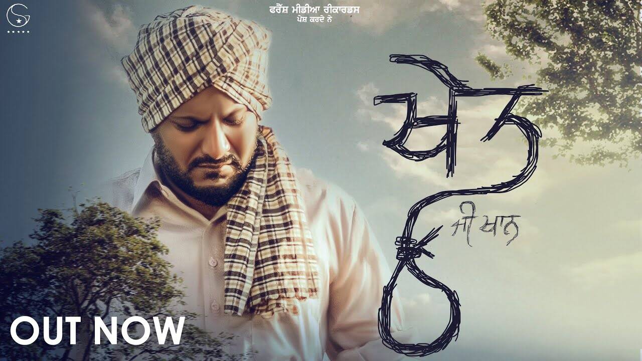 Watch The Latest Punjabi Music Video For Khet By G khan