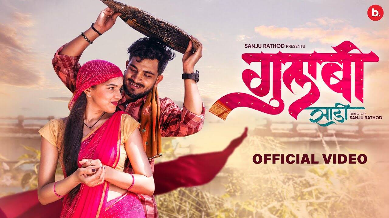 Enjoy The New Marathi Music Video Song Gulabi Sadi By Sanju Rathod