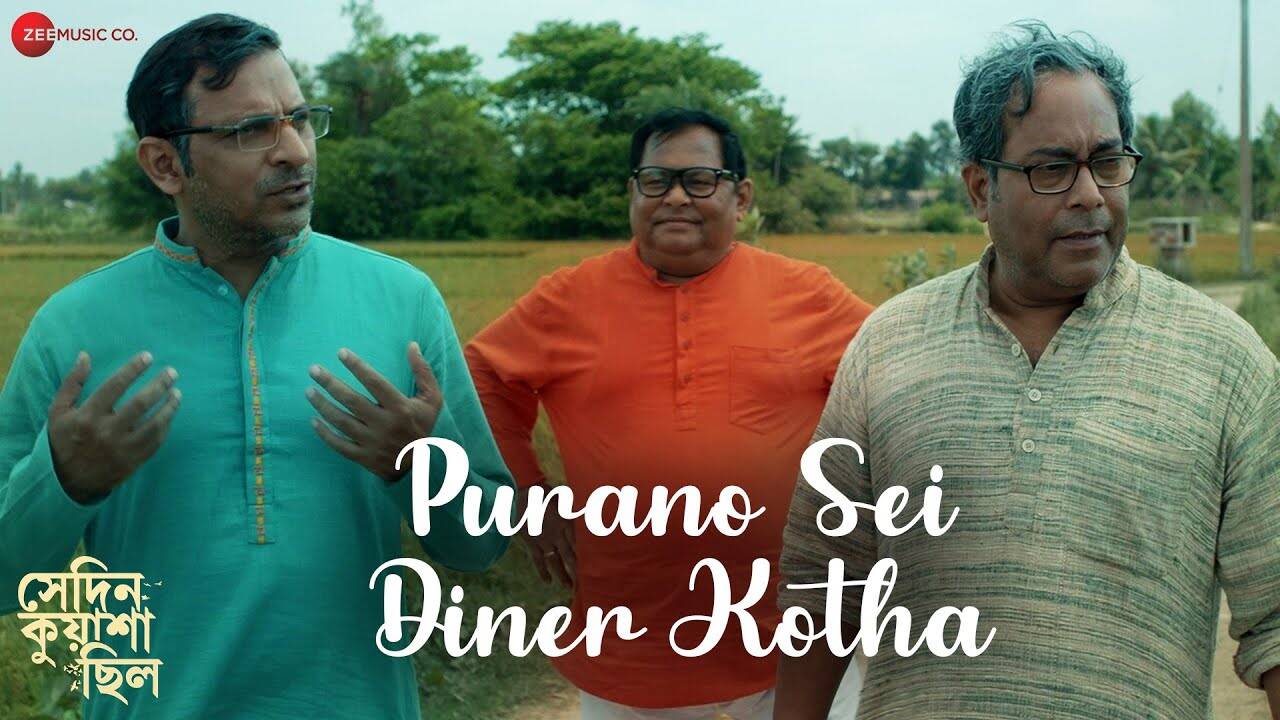 Sedin Khuyasha Chilo | Song - Purano Sei Diner Kotha