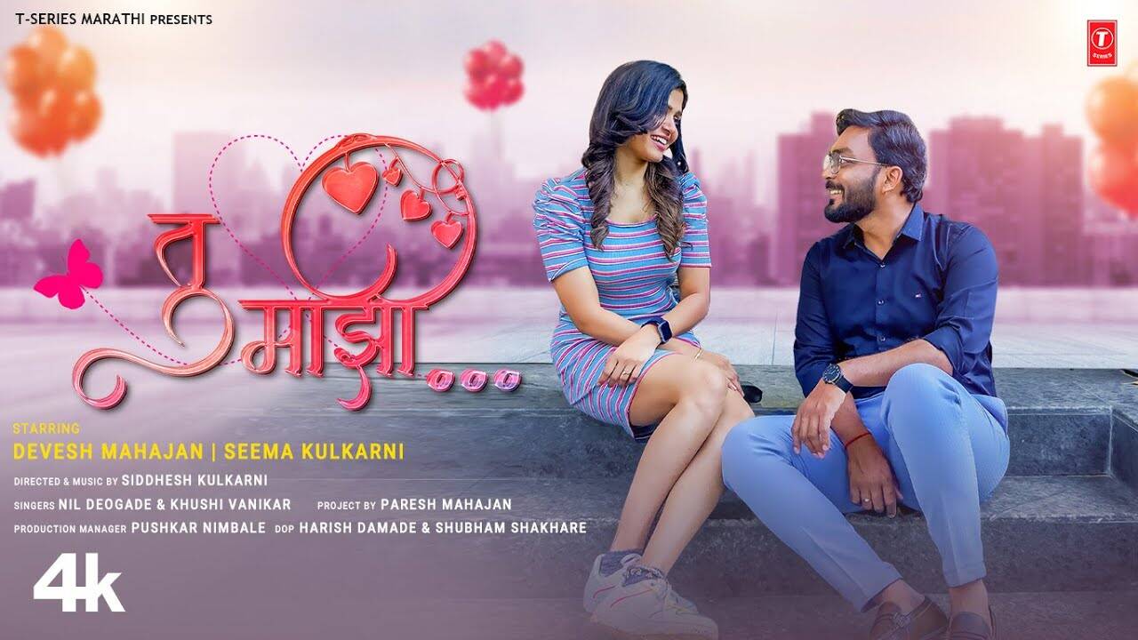 Enjoy The New Marathi Music Video Song Tu Mazhi By Nilesh Deogade And Khushi Vanikar