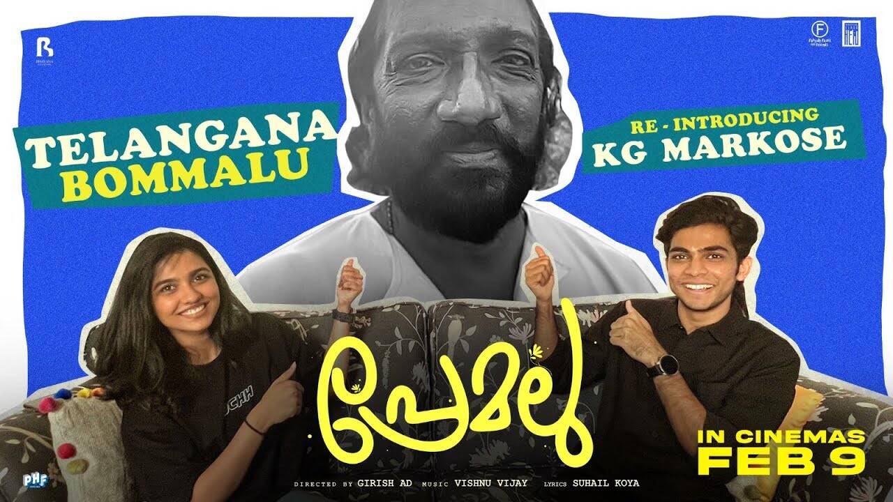 Premalu | Song Promo - Telangana Bommalu