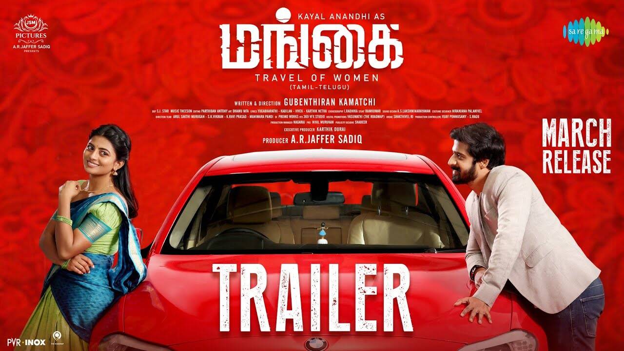 Mangai - Official Trailer