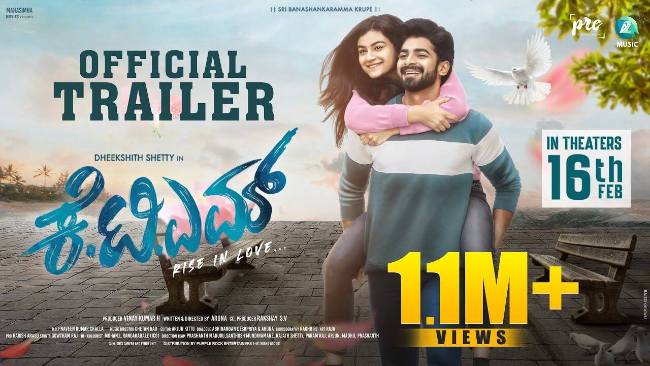 KTM - Official Trailer