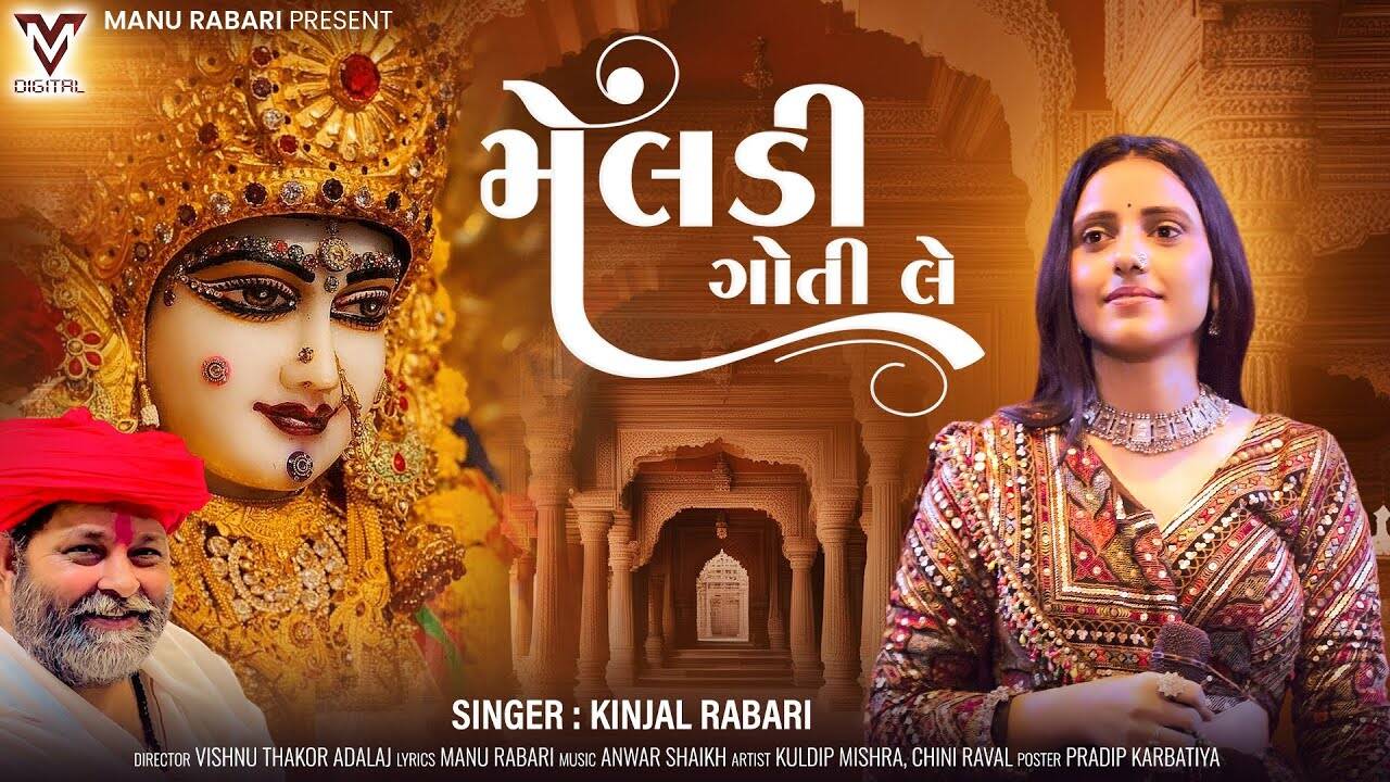 Bhakti Gana: Latest Gujarati Devi Geet 'Meldi Goti Le' Sung By Kinjal ...