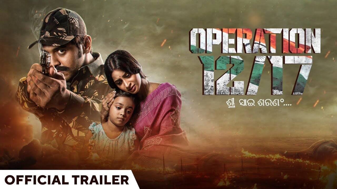 Operation 12/17 - Official Trailer