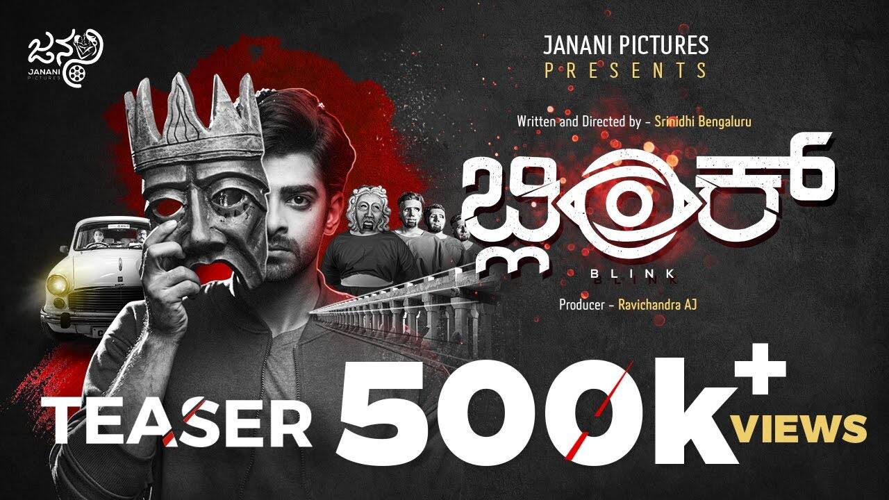 Blink - Official Teaser