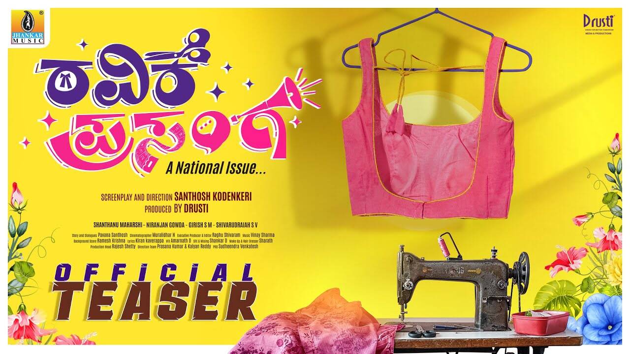Ravike Prasanga - Official Teaser
